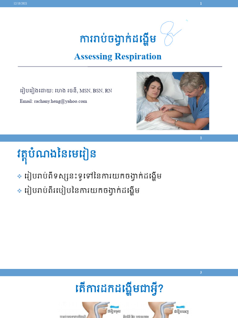 Fundamental Nursing-Assessing Respiration | PDF