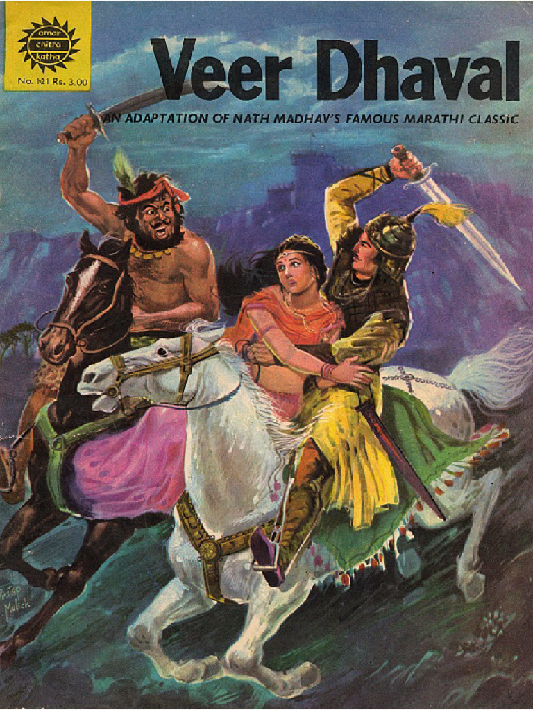 Ack 121 - Veer Dhaval | PDF