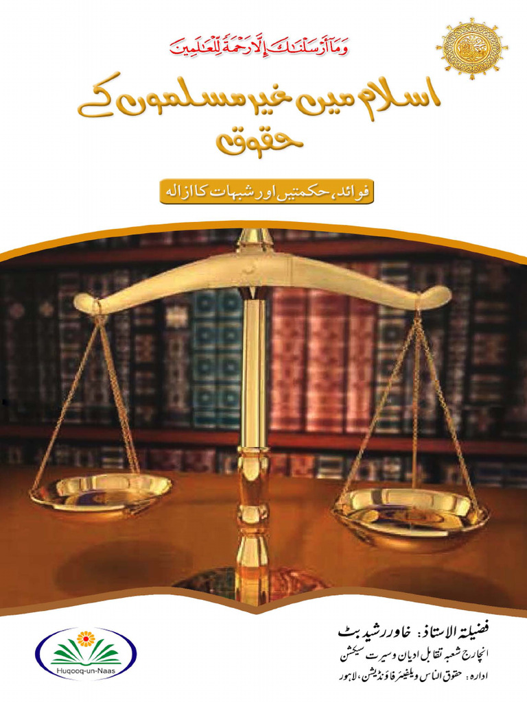 4.islam Mein Gair Muslim Sy Salook | PDF