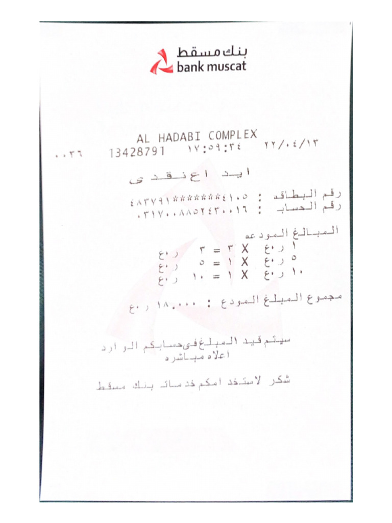 Bank Muscat | PDF
