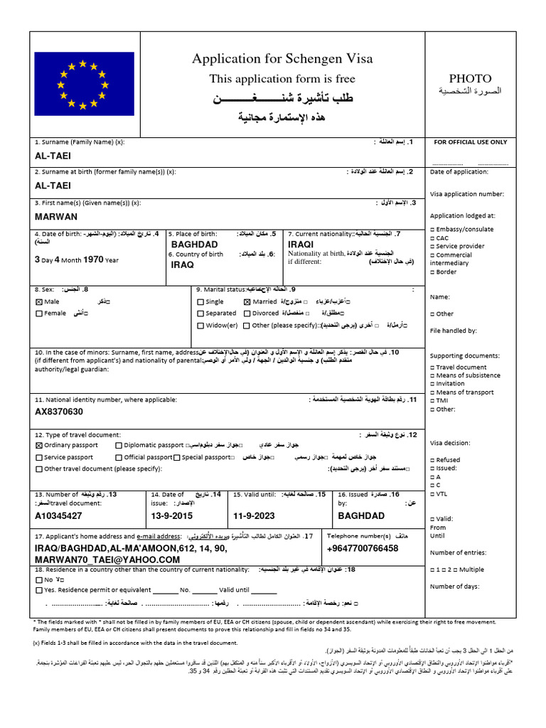 Schengen Visa Form (Arabic Version) (Filable) | PDF