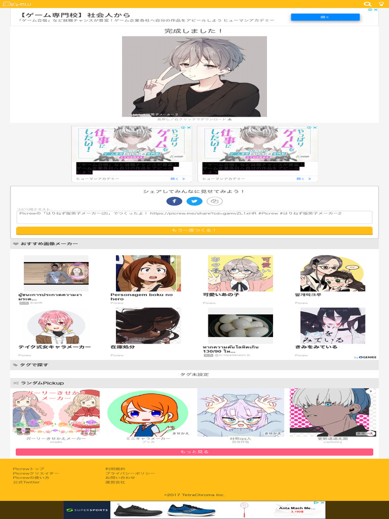 はりねず版男子メーカー (2) ｜Picrew | PDF