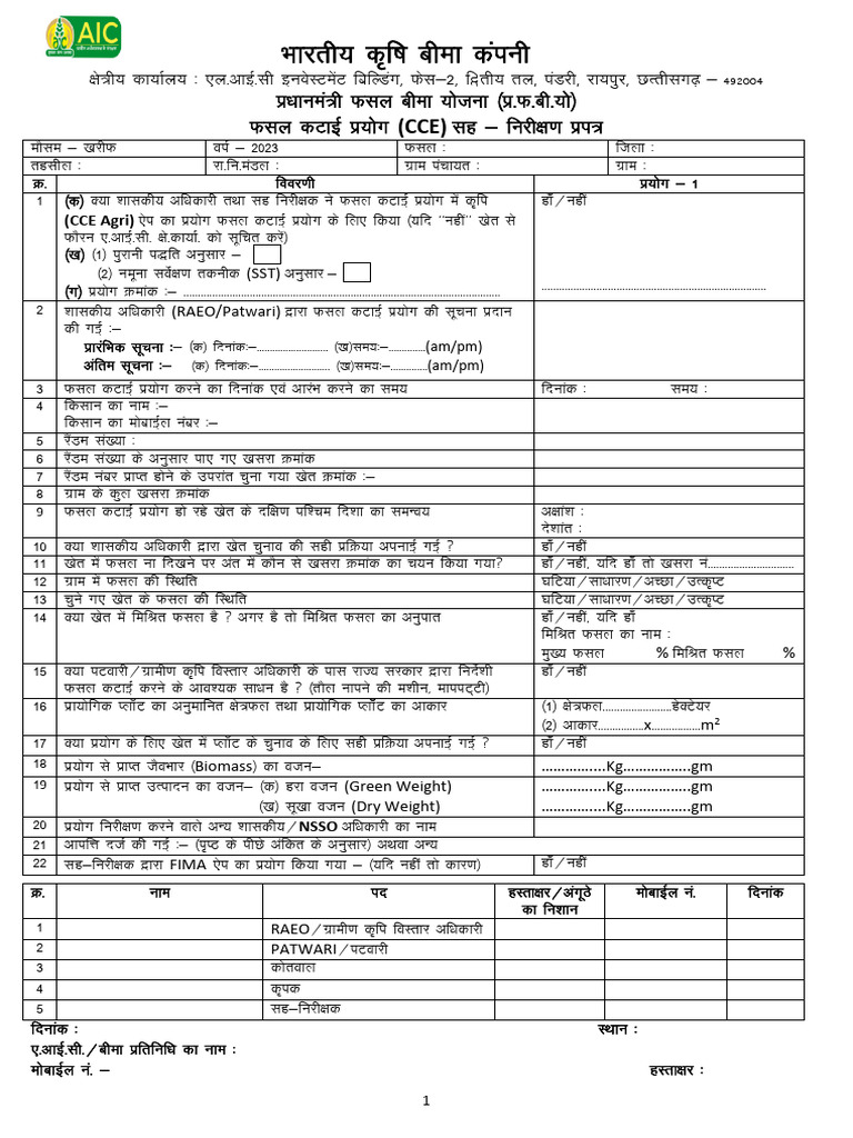 PMFBY CCE Format - Final22 | PDF