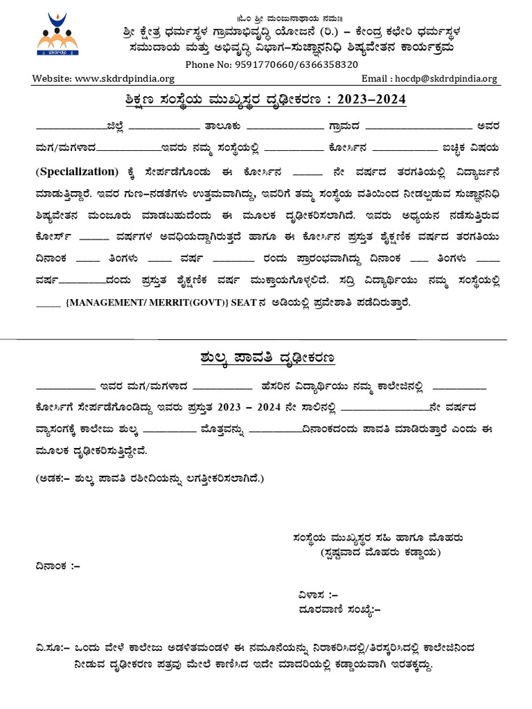 Study Certificate Project Office Confirmation Formate 2023 24 | PDF