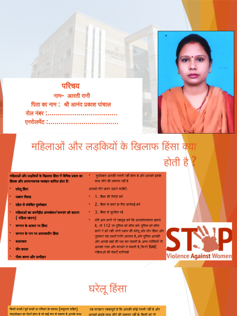 Aarti Rani PPT Mahila Hinsa | PDF