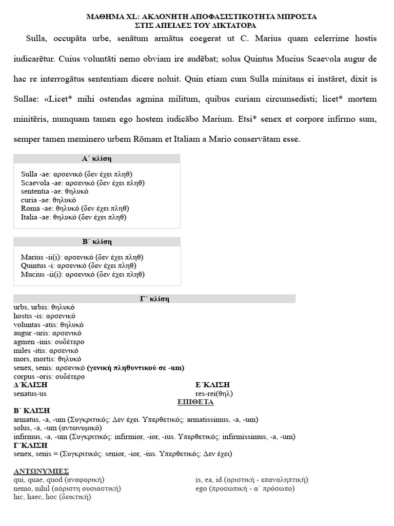 ΚΕΙΜΕΝΟ 40 | PDF