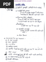 Moolvidhi Jeet Rana Sir | PDF