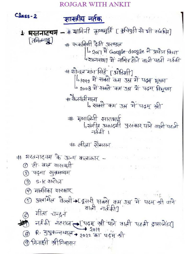 Naveen Sir Static GK Class Notes | PDF | Ball And Bat Games | Summer Sports