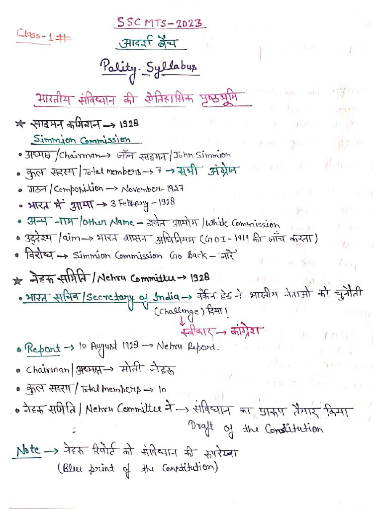 Indian Polity (राजनीतिशास्त्र) Notes By Ajeet Sir RWA | PDF