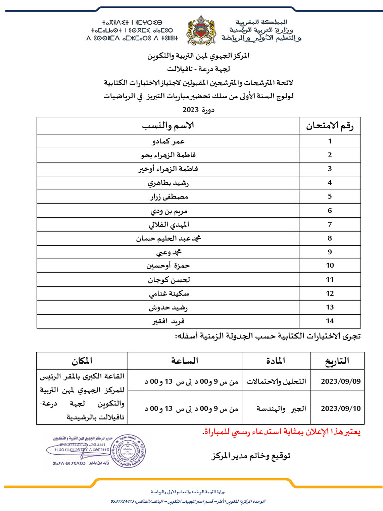 Crmef - DT Cpa 2023 | PDF