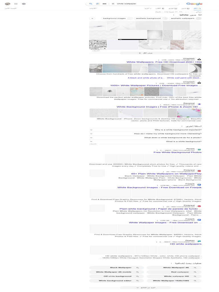 white wallpaper - بحث Google‏ | PDF | System Software | Graphical User Interfaces