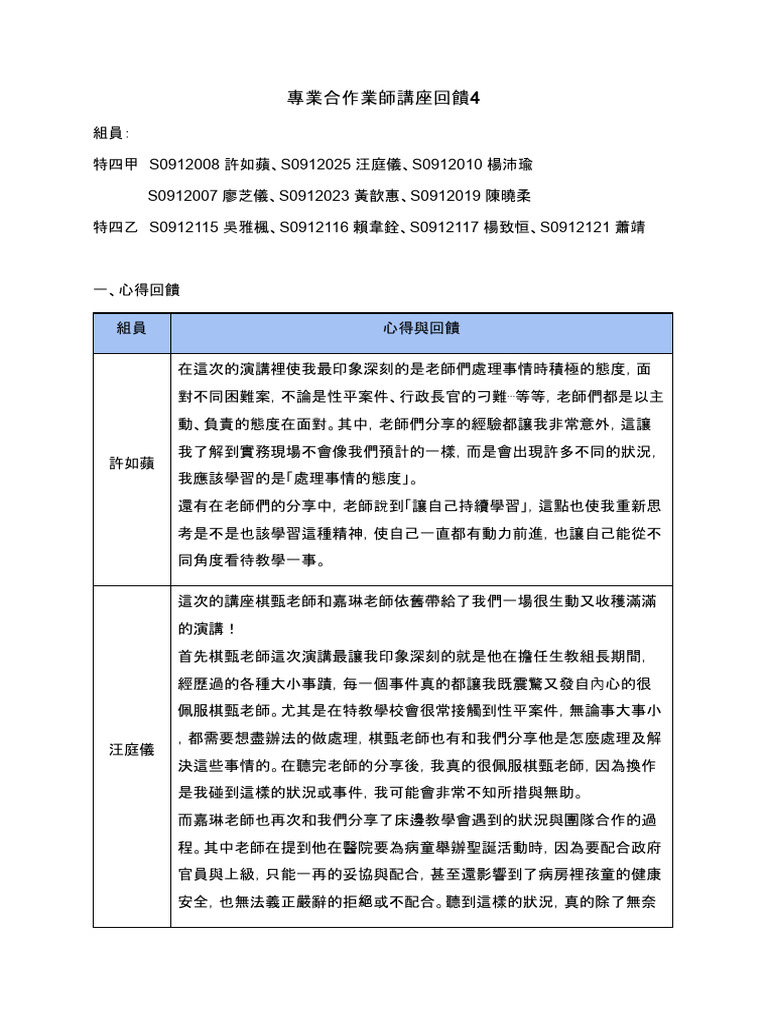 4 DD 7397993653 F 6 CC 039 | PDF