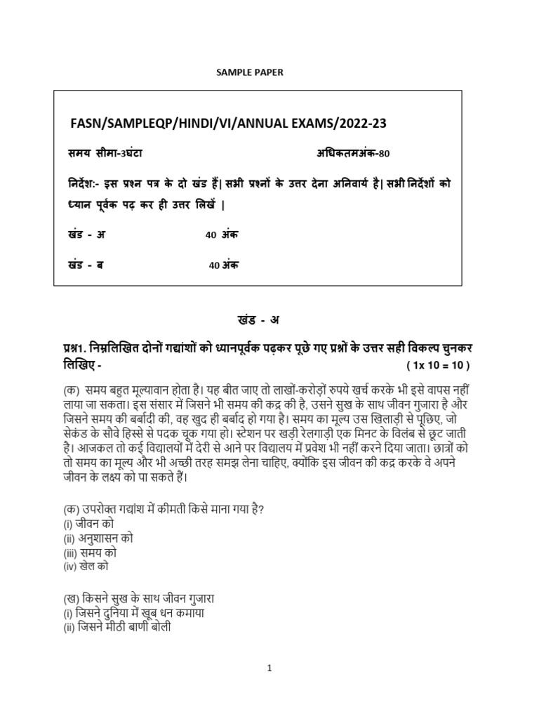 Sample Qu Paper, 6 HINDI | PDF