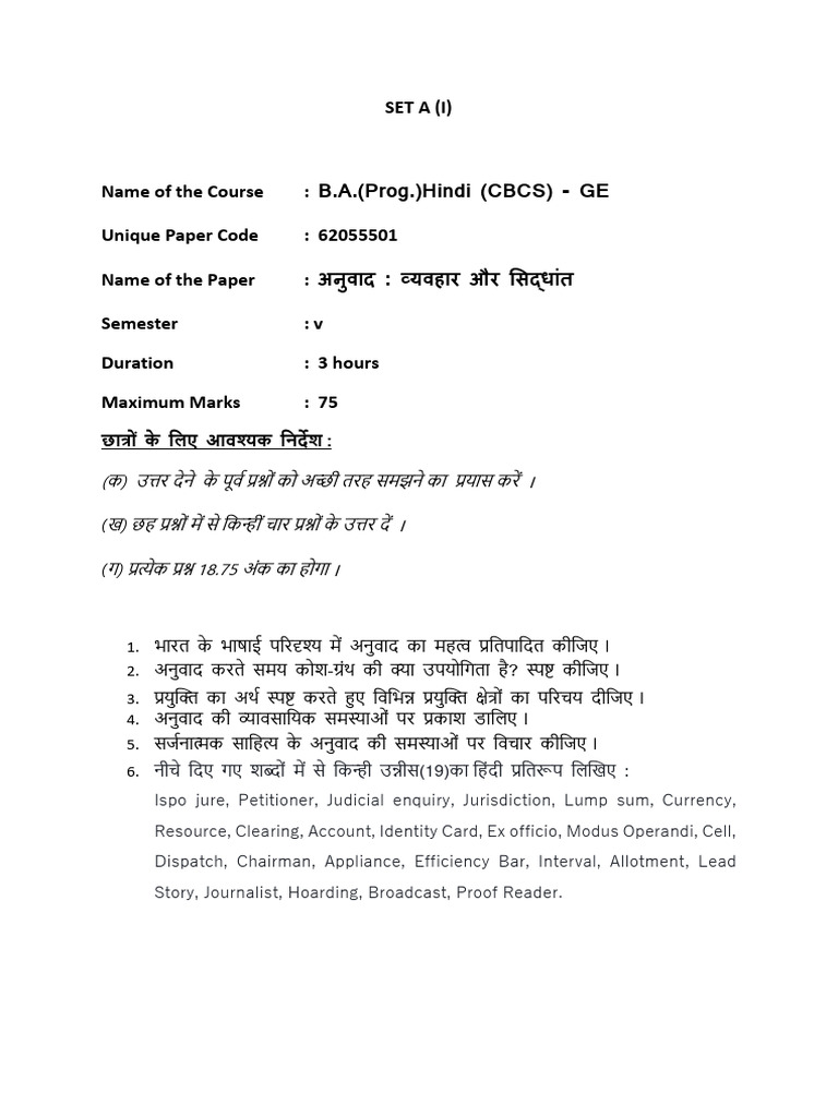 Anuvad Vyahar Aur Sidhant (2020) | PDF