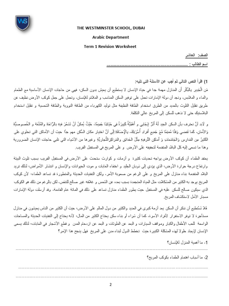 Revision Work Sheet | PDF