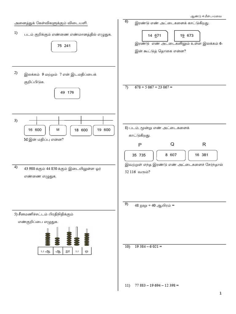 Kanitham மீள்பார்வை 1 ஆ 4 | PDF