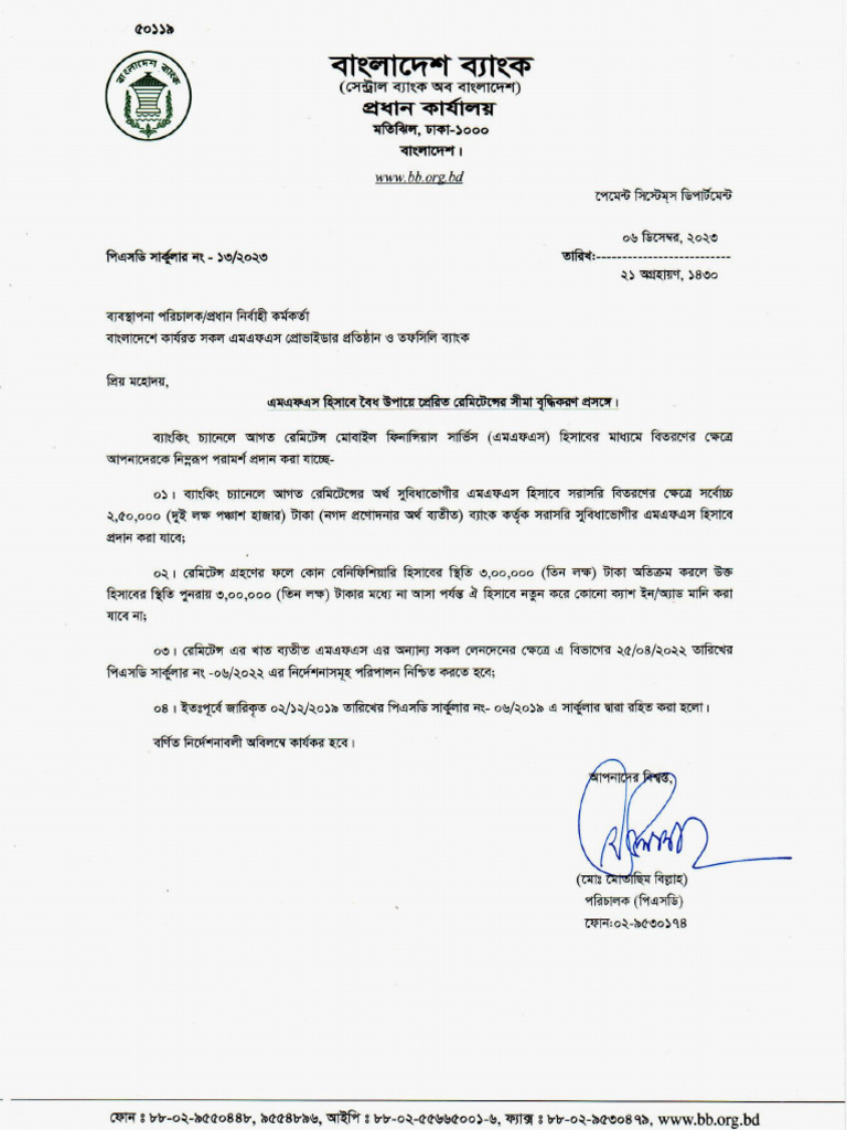 Remittence Limit Extended Through MFS | PDF