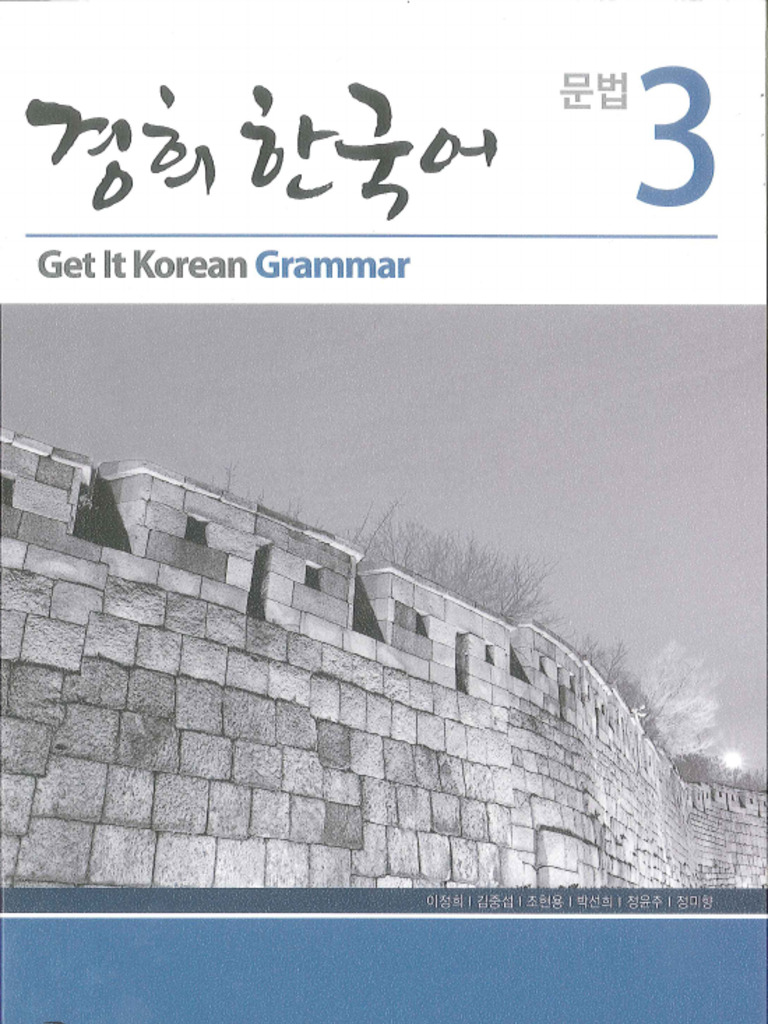 Get It Korean Grammar 3 | PDF