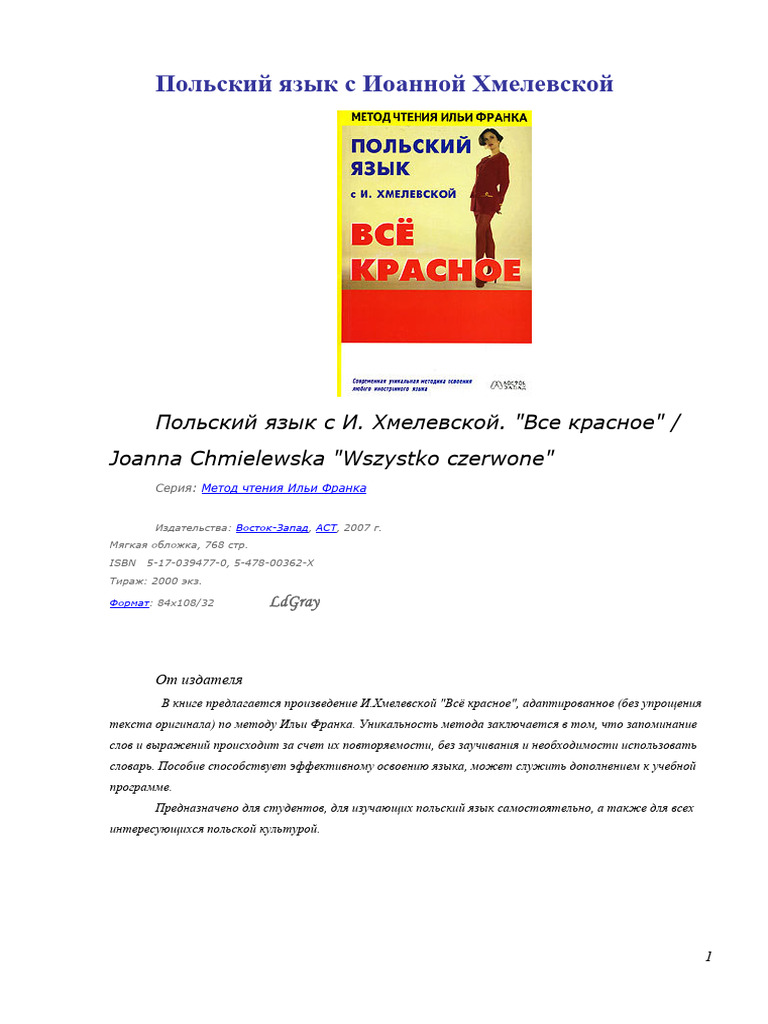 Joanna Chmielewska - Wszystko Czerwone | PDF