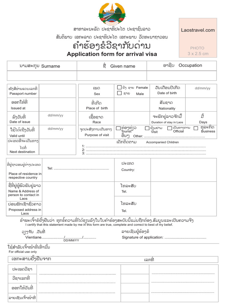 Laos Visa Form | PDF