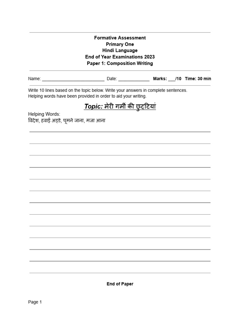 P1 Test Paper FA Hindi | PDF