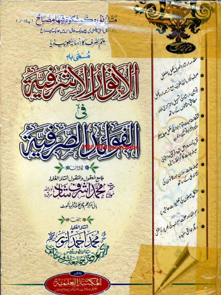 Al Anwaar Ul Ashrafia | PDF