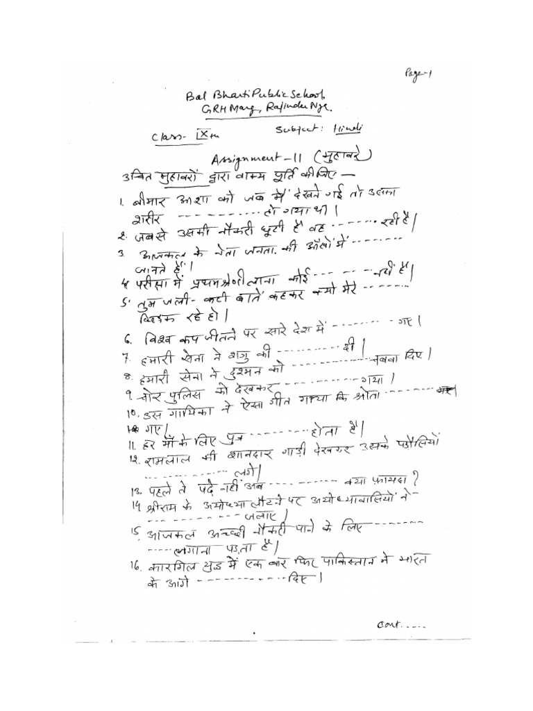 CBSE Class 9 Hindi Worksheet | PDF