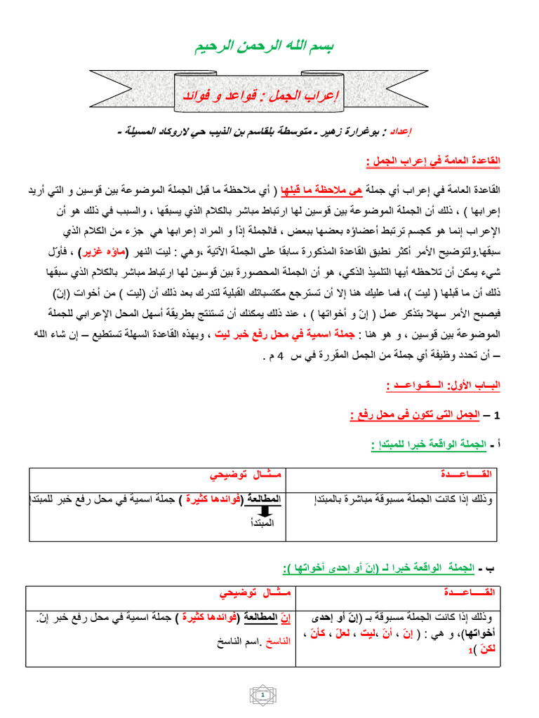 Dzexams Docs 4am 906318 | PDF