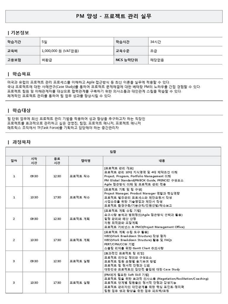 Course Guide Preview Popup 05 | PDF