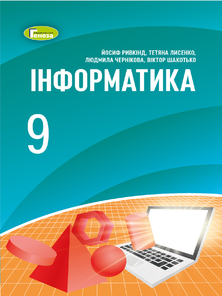 Informatyka 9 Klas Ryvkind 2022 | PDF