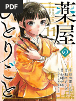 Kamisama Hajimemashita Tomo 01 en Español | PDF