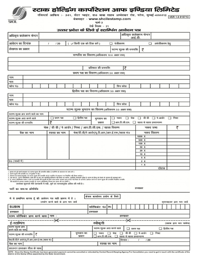 Form Hindi | PDF