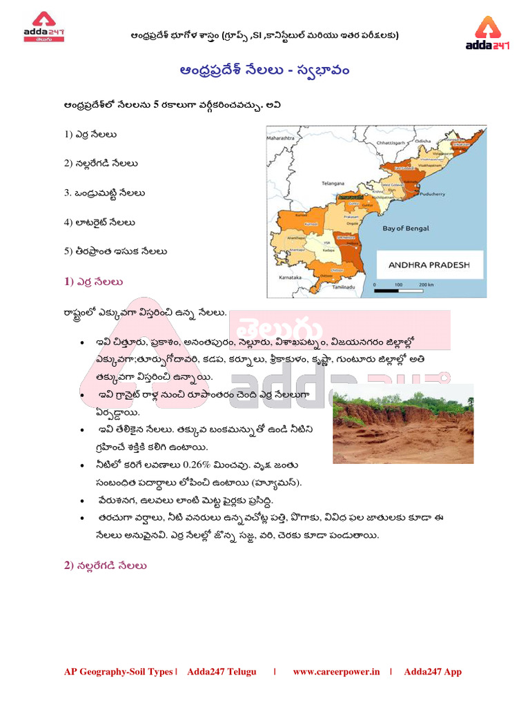 AP Geography Different Soil Types of Andhrapradesh | PDF