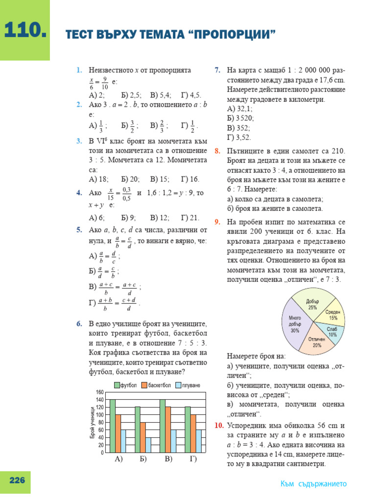 Matematika - 6 - Test 8 | PDF