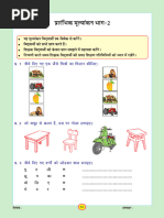 Tux Paint Worksheet Class 2 | PDF