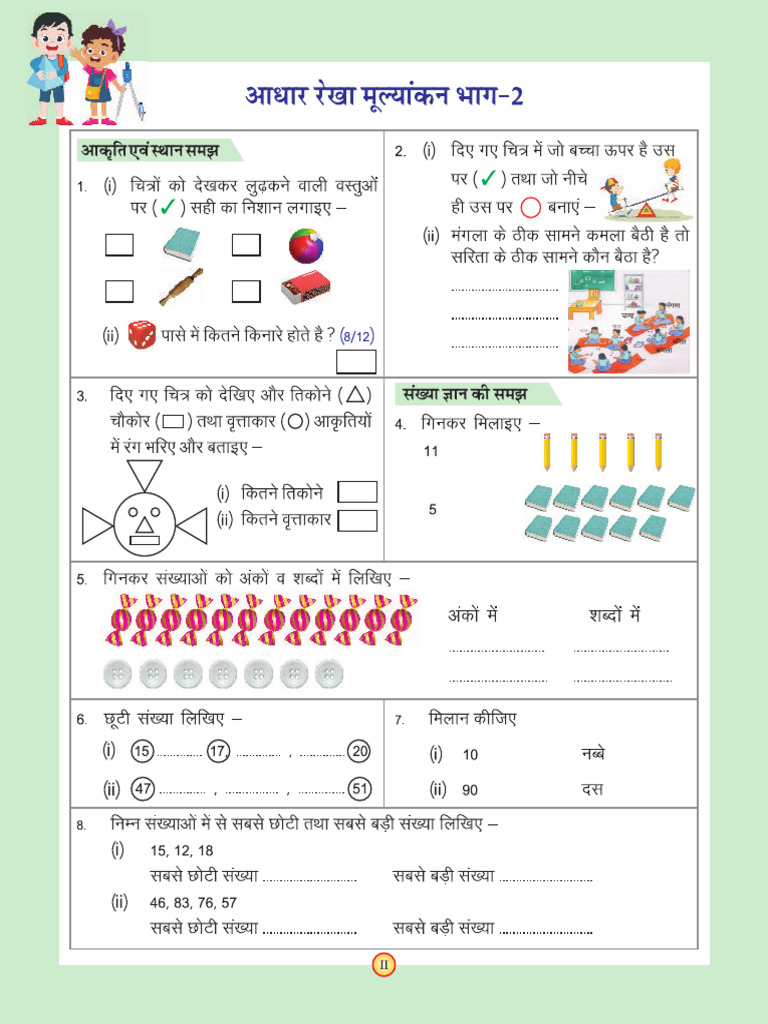 Grade 3-Math-Baseline Assessment | PDF