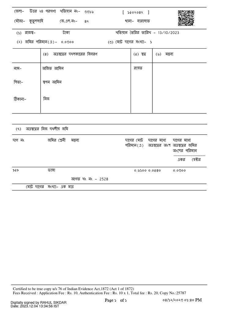 Signed PDF Ajit | PDF Signed PDF Ajit | PDF