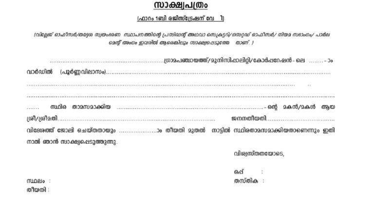 Pravasi Kshemanidhi Nativity | PDF