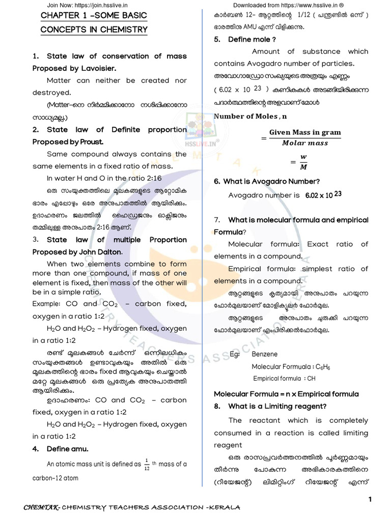 Hsslive CHEMTAK PLUSONE STUDY MATERIAL | PDF