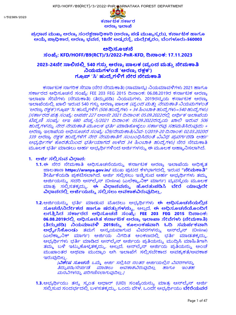 Karnataka Forest Guard Recruitment 2023 Notification PDF KarnatakaHelp ...
