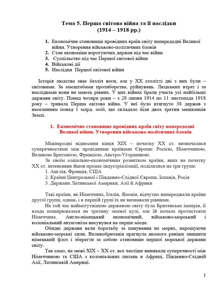 Тема 5. | PDF