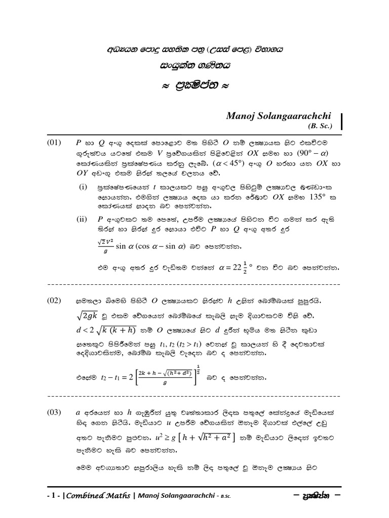 Prakshiptha | PDF