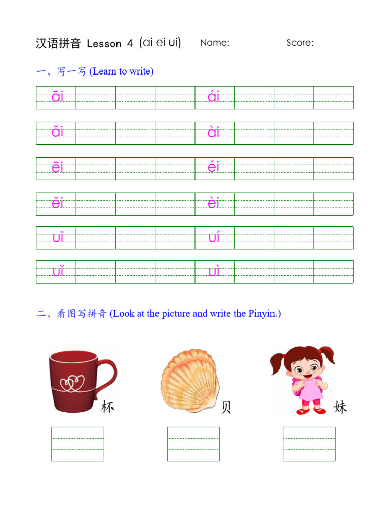 Pinyin Lesson 4: ai ei ui Writing Practice | PDF