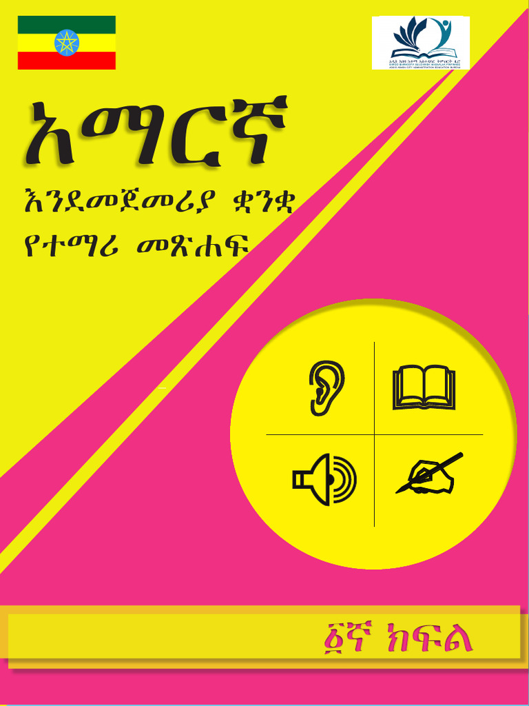 1A. Grade 1 | PDF