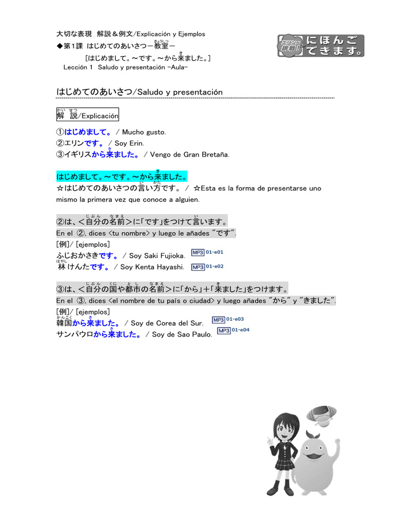 Erin Lesson01 Key-Phrases Explanation Es | PDF