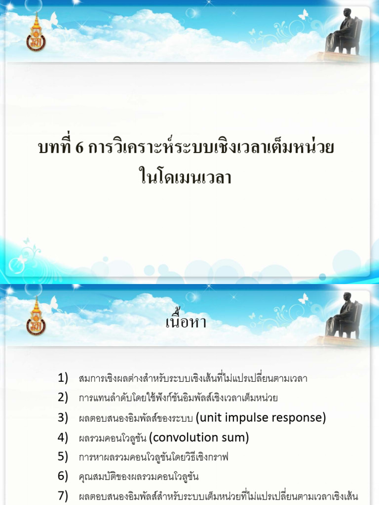 Chapter 6_pptx_std | PDF