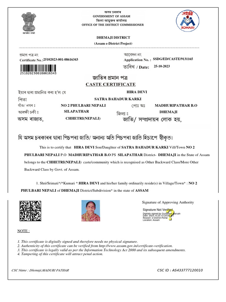 Dhemaji District (Assam E-District Project) : CSC Name: Dhemaji, MADURI ...