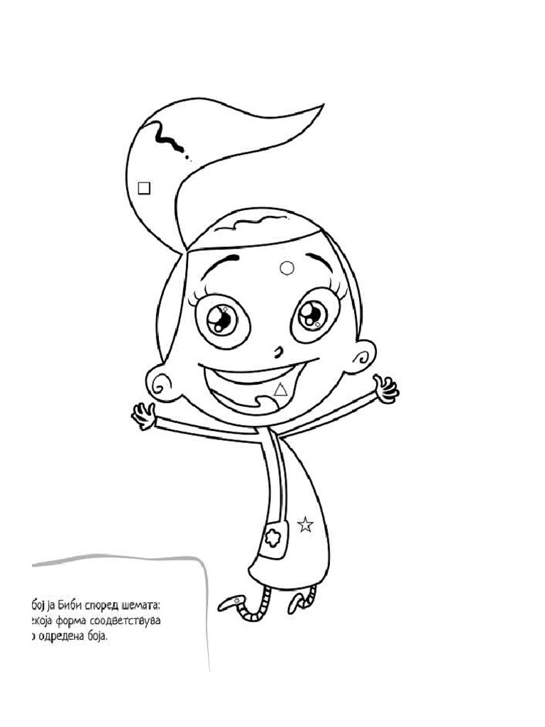 Boenka Bibi | PDF