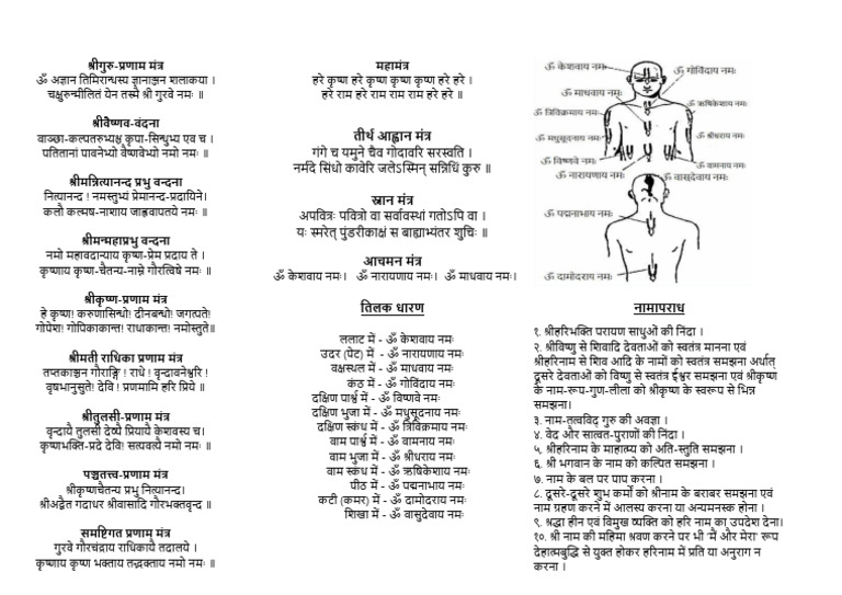 Pranam Mantras & Tilak - PDF 1 | PDF