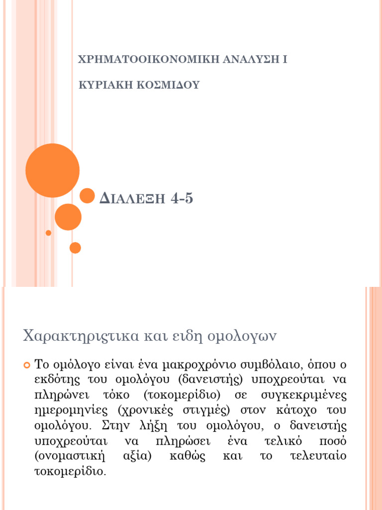 Dialexi4-5 (Xrima) Zoom | PDF